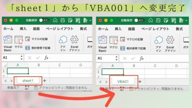 【変数宣言dimを3分で徹底解説】excelvbaを知る始めの一歩｜excelの歩き方