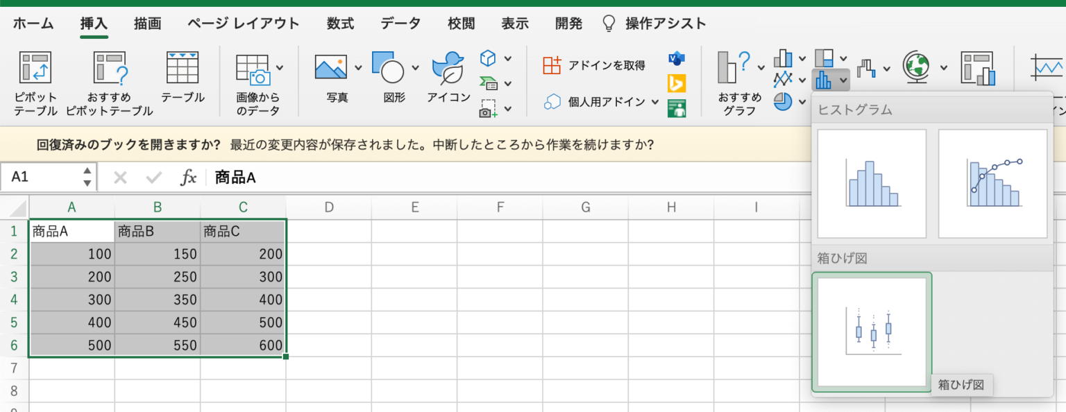 【データ分析の鍵!必須ツール】excelで作る箱ひげ図の全て|excelの歩き方