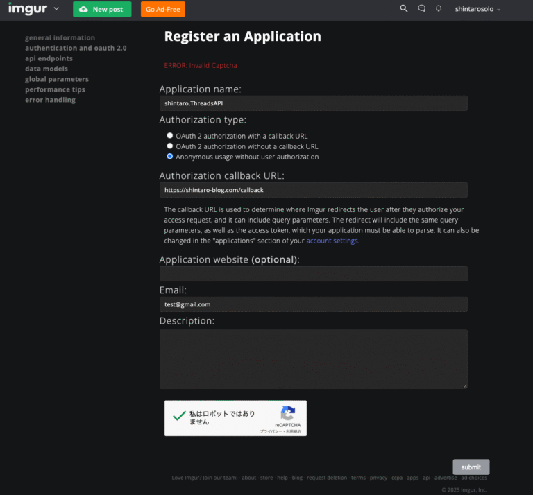 ImgurでClient ID APIキーを取得する方法｜Excelの歩き方